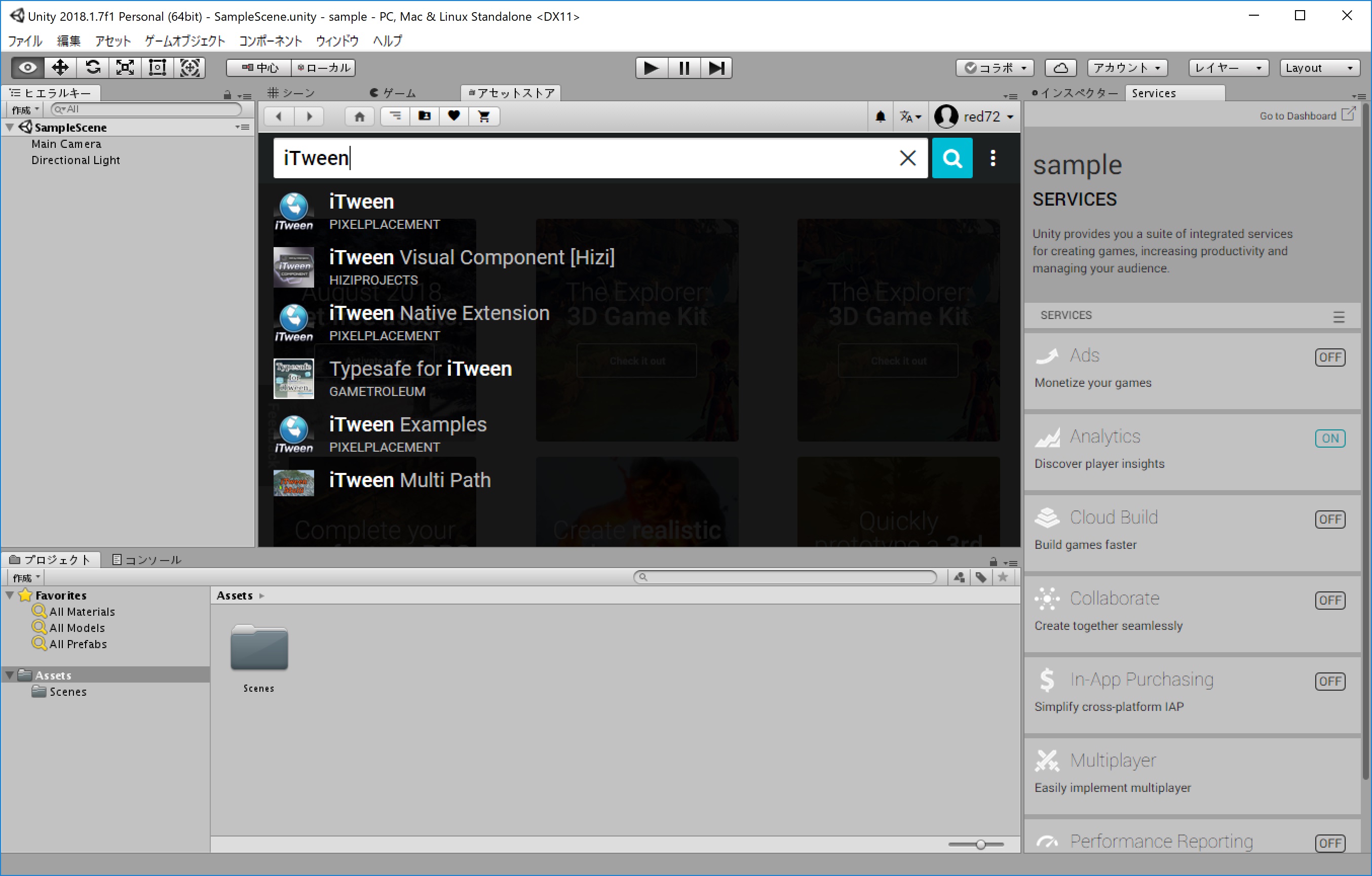 【AR】【Unity】iTweenを使用してロゴを移動・回転させてみた – XR-Hub