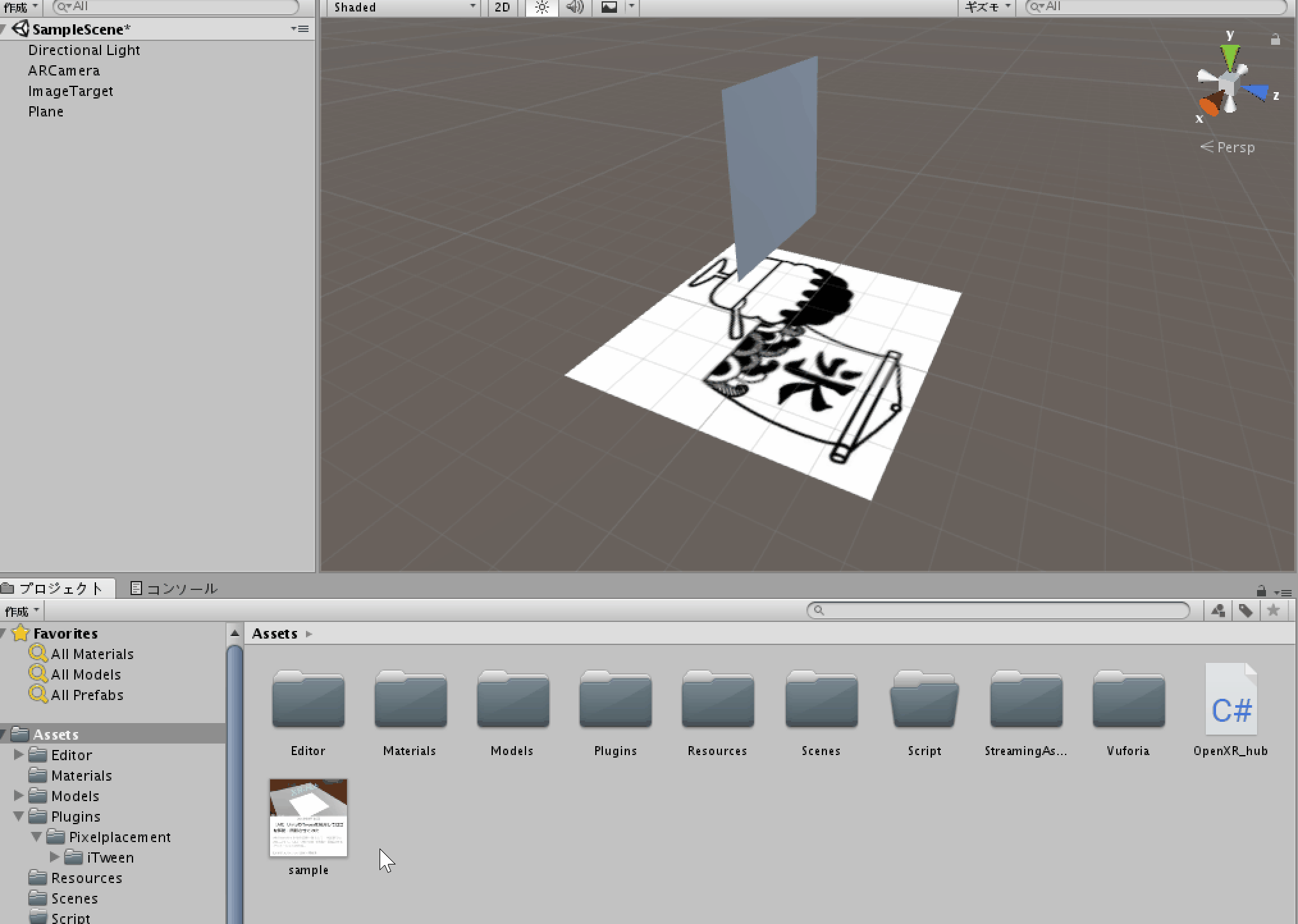 【AR】【Unity】OpenURLを使用してオブジェクトにリンクを挿入する – XR-Hub