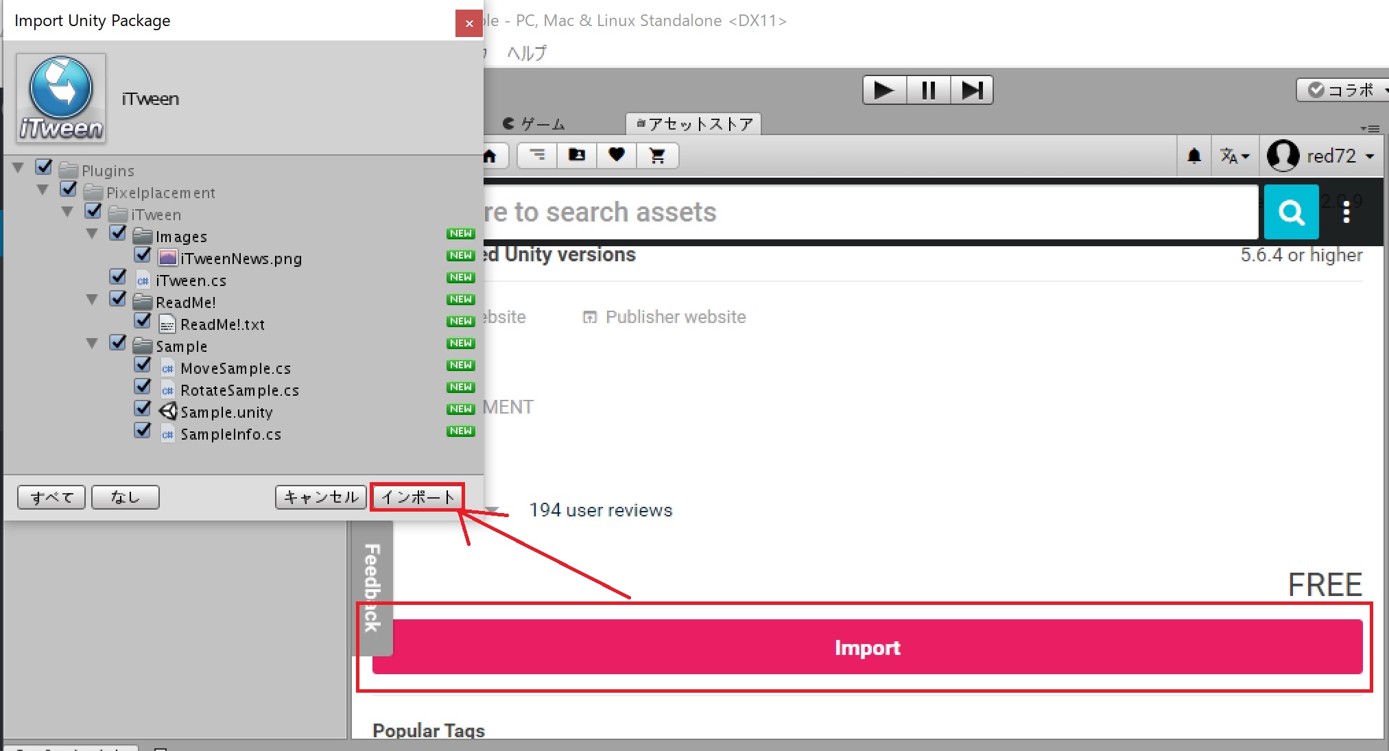 【AR】【Unity】iTweenを使用してロゴを移動・回転させてみた – XR-Hub