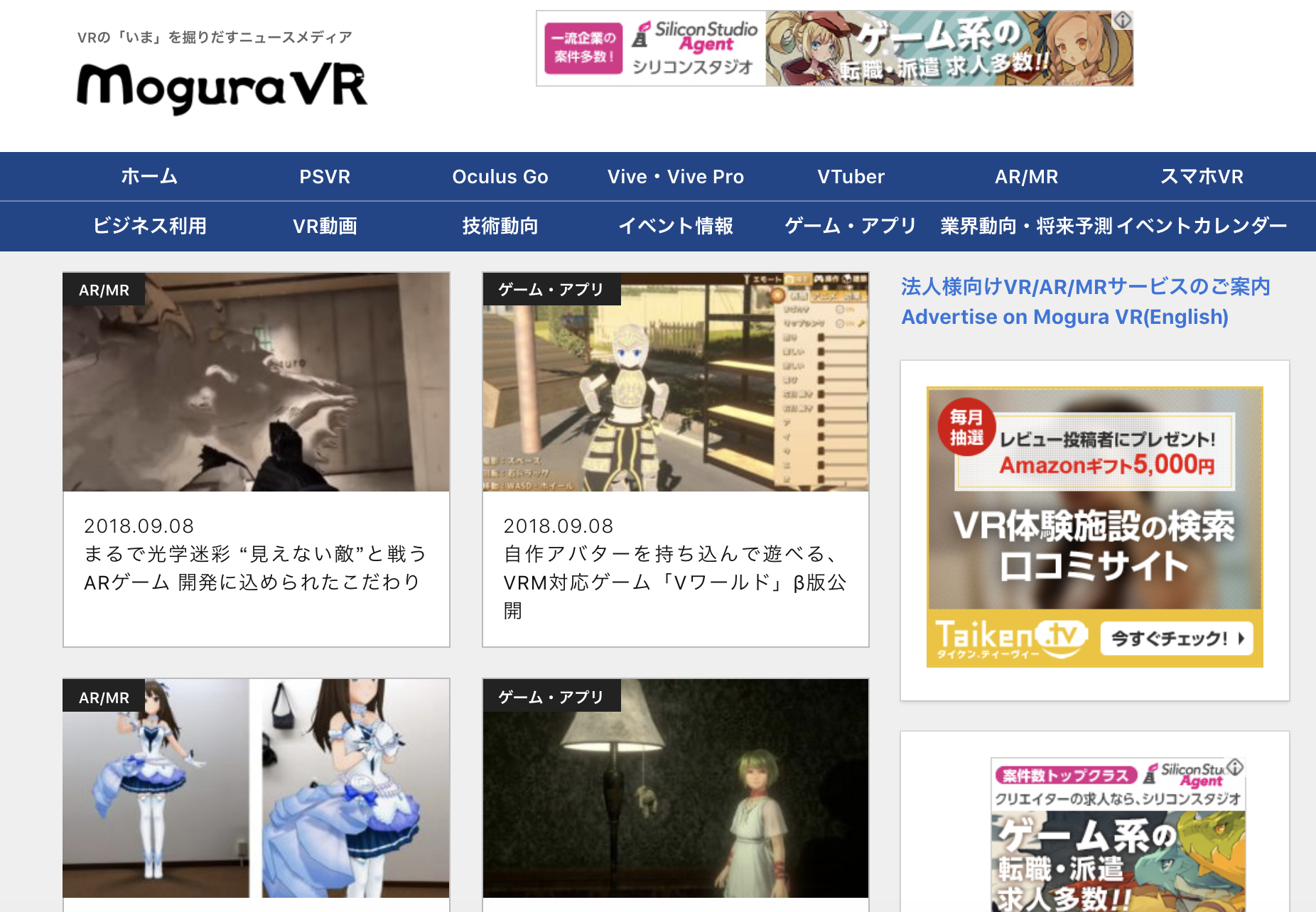 国内外の主要VR/ARサイト・メディア8選！ – XR-Hub