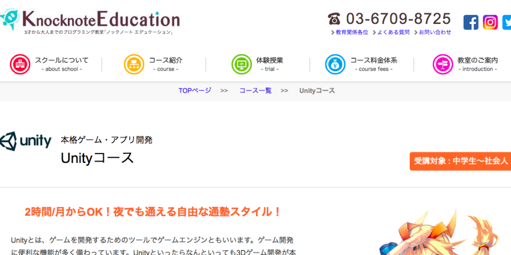 未経験でも安心！Unity開発に強いプログラミングスクール5選！ – XR-Hub