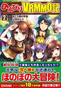 【プロ厳選！】おすすめVRMMOゲーム小説7選！ – XR-Hub