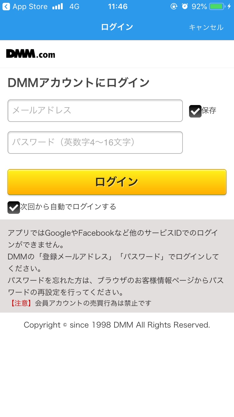【スマホでDMMのVR動画を鑑賞する】対応スマホ機種・手順を徹底解説！ – XR-Hub