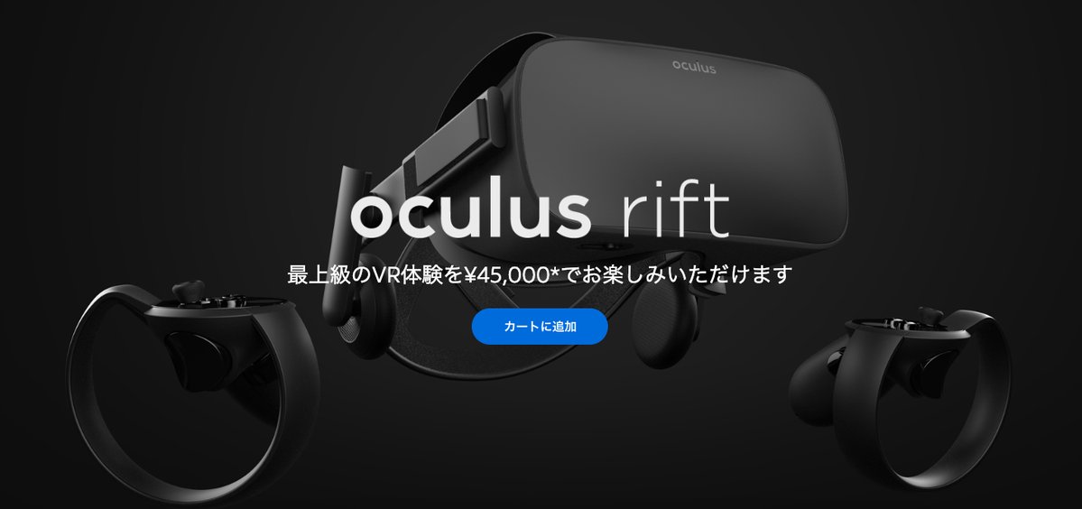 【Oculus Rift徹底解説】歴代モデルのスペック比較・価格・レビュー情報まとめ – XR-Hub