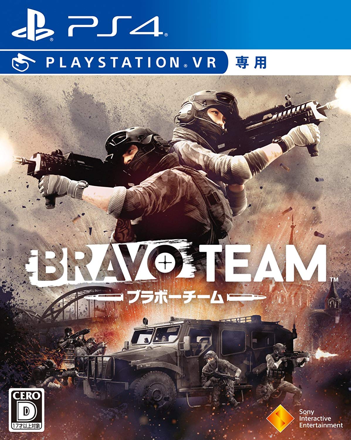 【Bravo Team(PSVR)レビュー】本格シューティングFPSの全貌を徹底解説！ – XR-Hub