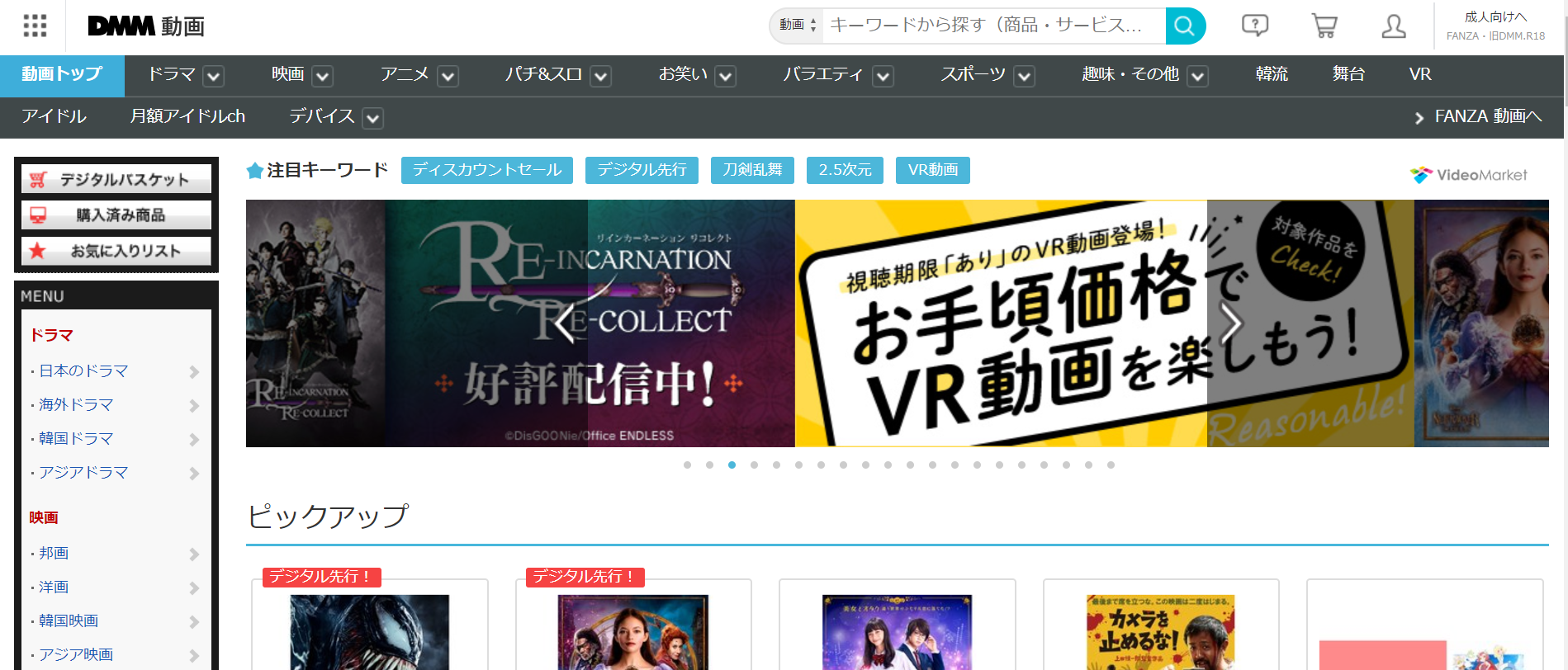 【Oculus GoでDMMのVR動画を見よう】始め方・おすすめ動画を徹底解説 – XR-Hub