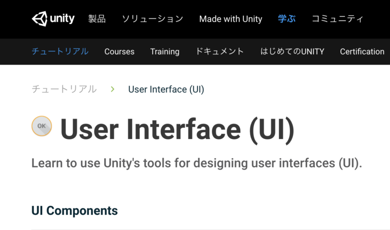 【Unity】uGUI（UI）の基本的な使い方をマスターする！ – XR-Hub